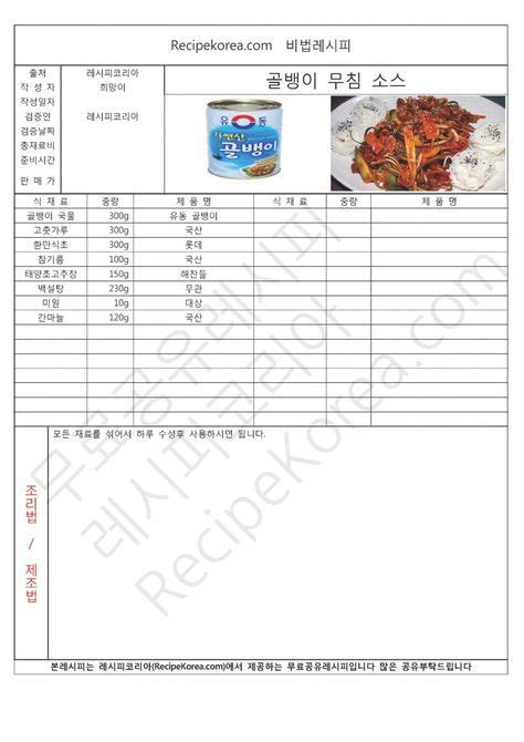 음식 잡지 음식 준비 요리 메뉴
