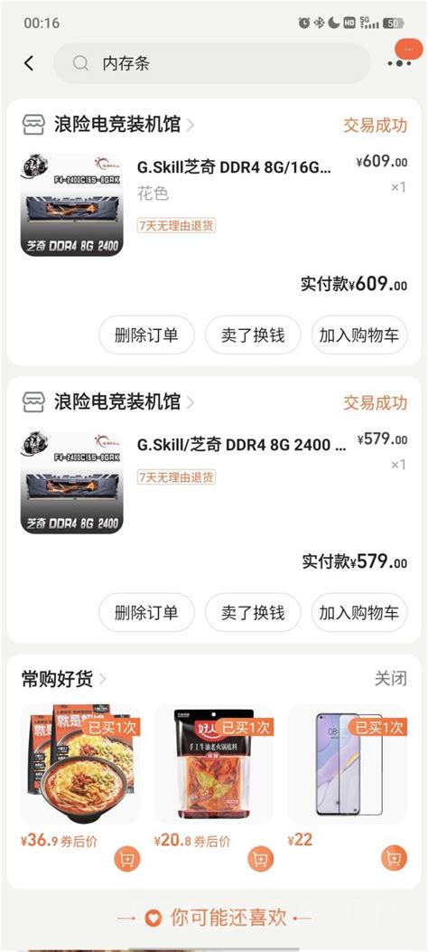 合肥长鑫可以量产16gb的ddr4内存条了吗？ nga玩家社区