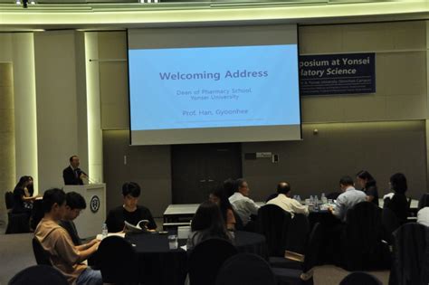 사진 자료실 연세대학교 제약산업학 협동과정