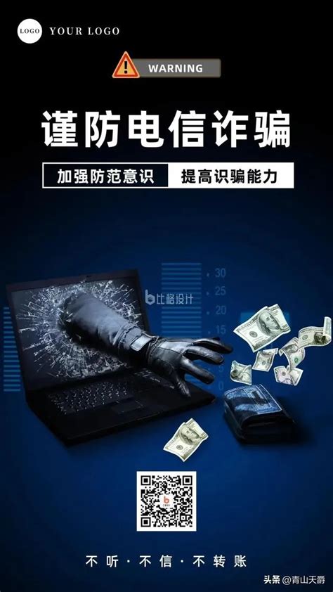 警惕網絡投資理財虛擬數字貨幣詐騙 今日財經