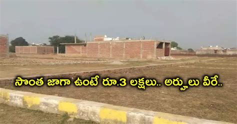 Telangana Government Has Released The Guidelines Of The Gruhalakshmi Scheme ఇల్లు కట్టుకుంటే