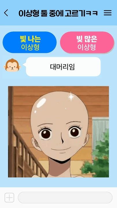 ️빛 나는 이상형 Vs 💰빚 많은 이상형 밸런스게임 Youtube