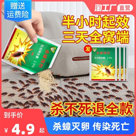 灭蟑螂药家用正品一窝全窝厨房端非无毒强力灭蟑神器专用杀虫剂粉虎窝淘