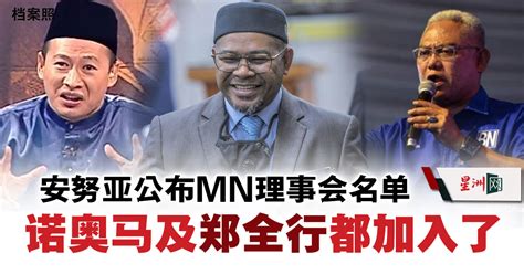 Sin Chew Daily 星洲日報 On Twitter 刚被巫统开除党籍的全民共识（muafakat Nasional）组织创办人安