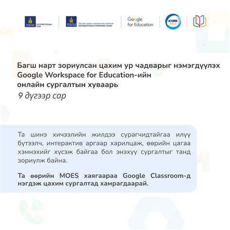 📣Багш Та Та бүхэн өөрийн Боловсролын ерөнхий газар Facebook