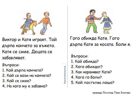 Четене с разбиране Interactive Exercise Live Worksheets