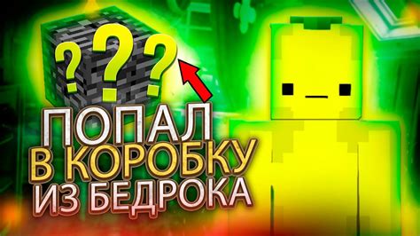 Бедроковая коробка 2 серия Youtube