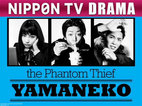 Prime Video The Phantom Thief Yamaneko Season 1