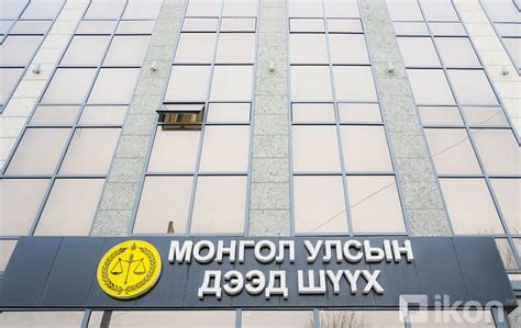 Хөгжлийн Банкны гүйцэтгэх захирал асан Н Мөнхбатад дөрөв Ч Отгочулуу Б Шинэбаатар нарт хоёр