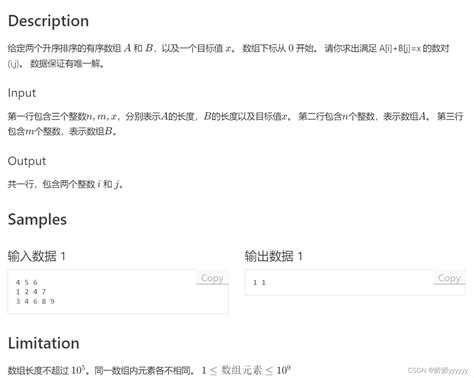 基础算法第四期 :双指针算法(求最长重复子序列) Csdn博客 基础算法第四期 :双指针算法(求最长重复子序列) Csdn博客