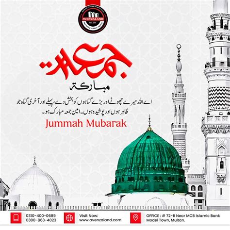 From Avenzaland Jummah Mubarak We Send You And Your Loved Ones Our