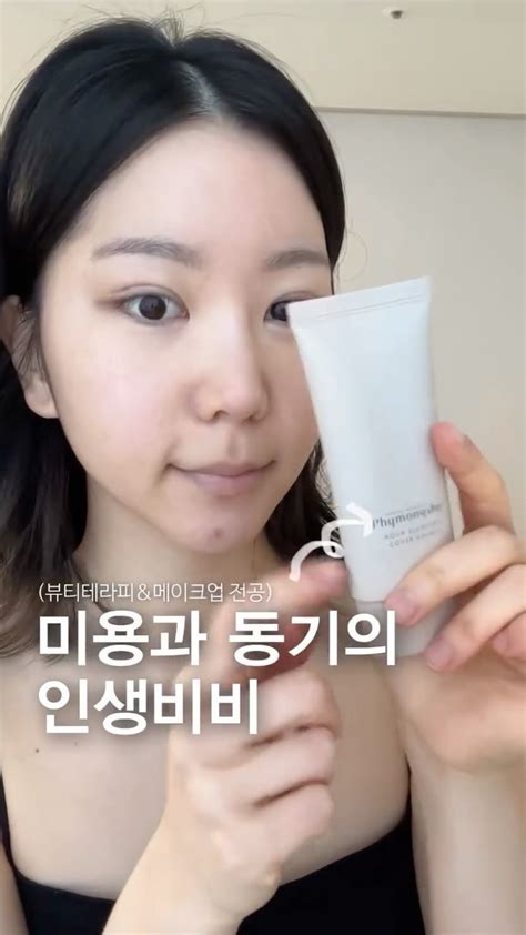 테라피스트 주희 광고 꺼짐 탄력관리 너무 어렵죠🥹 정말 간단하게 집에서 관리 할 수 있는 방법이에요 1괄사로 지압 손으로도 충분히 가능 눈가 리프팅 동작들도