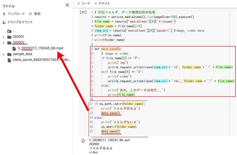 PythonでGoogle Photoを GBの無料サーバーにバックアップ CodeCampus