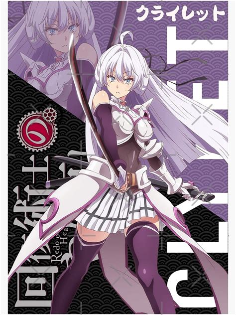 Kureha Clyret クライレット Redo Of Healer Poster For Sale By B Love Redbubble