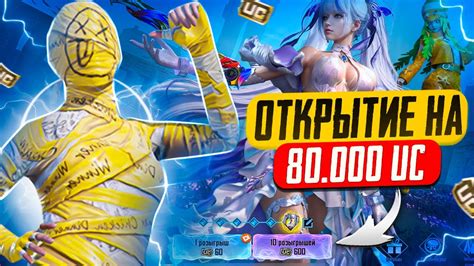 НОВЫЙ Х КОСТЮМ ОТКРЫТИЕ НА 80000uc Pubg Mobile Pubg Youtube