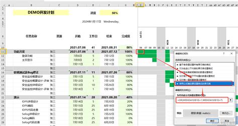 Excel图表——甘特图（gantt；基于条件格式）excel 使用条件格式制作甘特图 Csdn博客