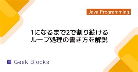 Java for文で 乗累乗処理を実装する方法