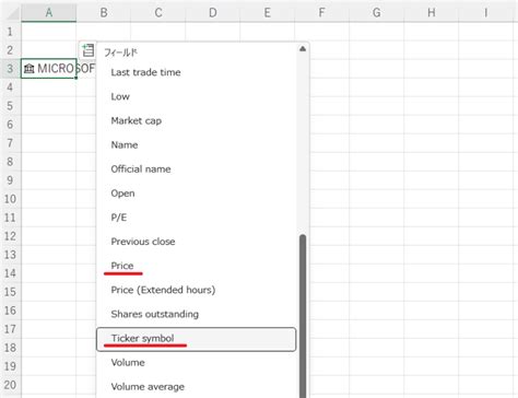 Excelで自動的に株価を取得してpf管理を楽にしよう よしぞうの投資生活