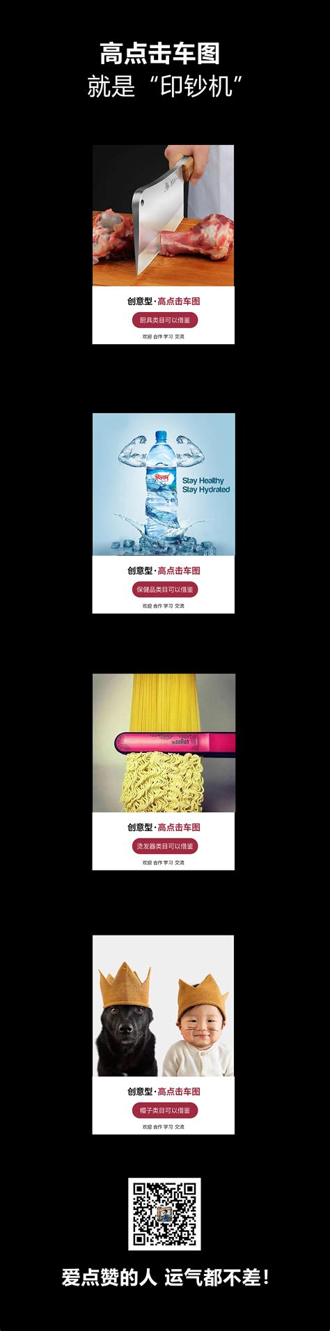 创意主图 神图 高点击车图 直通车图 主图 高点击主图胡增林 站酷zcool