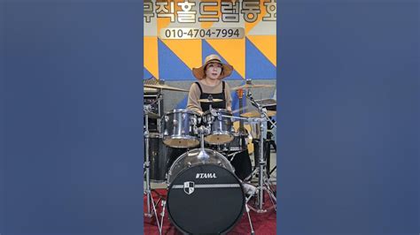 사랑아 장윤정 중년들의취미드럼 뮤직홀드럼 Youtube