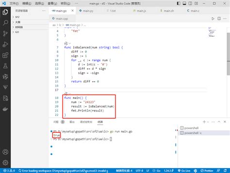 2025 05 27：检查平衡字符串。用go语言，给定一个只包含数字字符（0 9）的字符串 Num，如果位于偶数索引位置上的数字 云社区 华为云