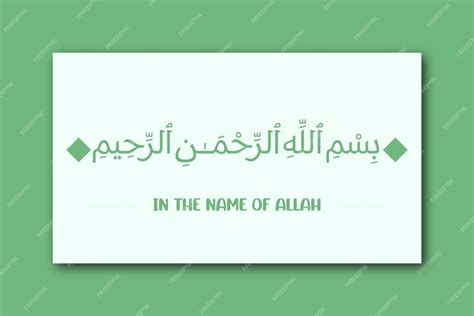 Premium Vector Bismillah In The Name Of Allah Arabic Lettering Bismillahir Rahmanir Rahim