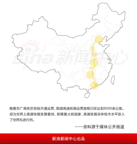 图说京广高铁高铁，京广高铁，铁路，京石武段新浪新闻