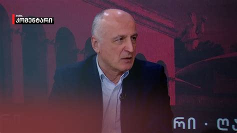 „არ ყოფილა არცერთი შემთხვევა სადაც დიქტატურას გაუმარჯვია საკუთარ