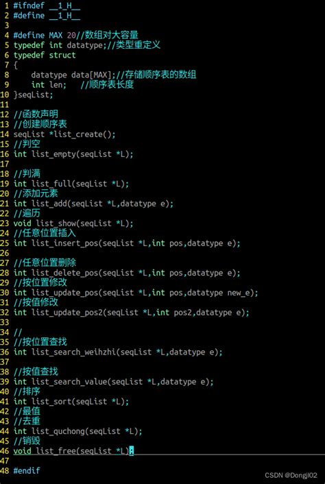 完成顺序表的按值修改、按位置查找、排序、最值、去重 Csdn博客