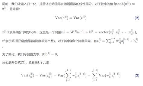 几种常用的权重初始化方法 Csdn博客