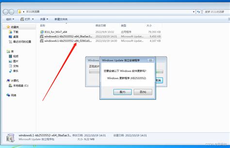 Ie11离线安装包以及win7环境下安装教程 Csdn博客