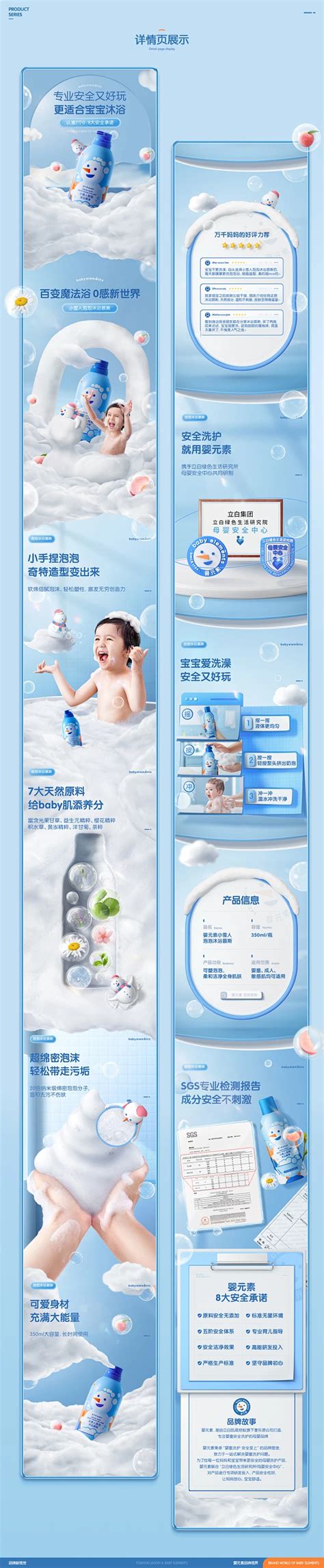 婴元素详情 汤臣杰逊 花瓣网