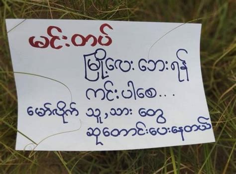 စစ်ကိုင်းတိုင်း မော်လိုက်မြို့ ချင်းတွင်းမြစ်တွင် စစ်အာဏာရှင်စနစ် ဆန့်ကျင်ရေး သပိတ် ပြုလုပ်ခဲ့