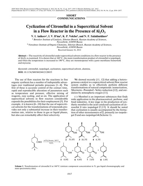 Pdf Cyclization Of Citronellal In A Supercritical Solvent In A Flow