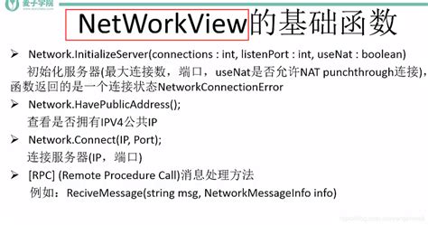 Unity3d常用网络框架与实战解析unity 几种网络请求框架 Csdn博客