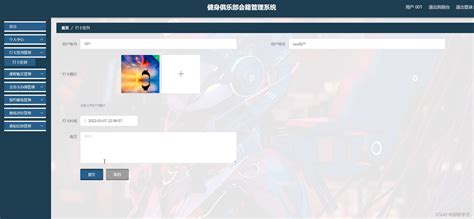 Springboot毕设项目健身俱乐部会籍管理系统cbz46（javavuemybatismavenmysql）spring