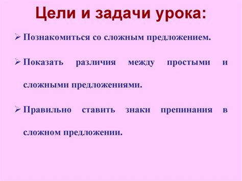 Сложное предложение Открытый урок по русскому языку презентация онлайн