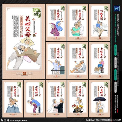 敬老院挂画设计图广告设计广告设计设计图库昵图网