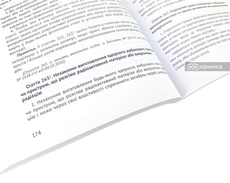 Кримінальний кодекс України Юрінком Інтер Купити кодекси коментарі до законів книги в Києві