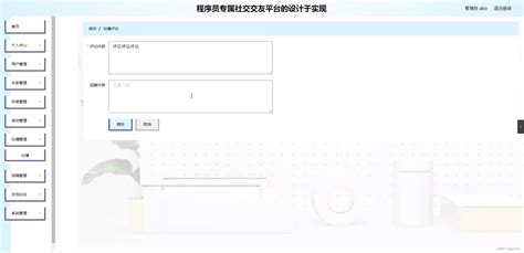 【开题报告】springboot程序员专属社交交友平台的设计于实现v1aeq计算机毕业设计程序员技术交流平台毕业设计 Csdn博客