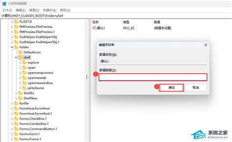 Win11打开文件夹显示找不到应用程序的解决方法 系统之家