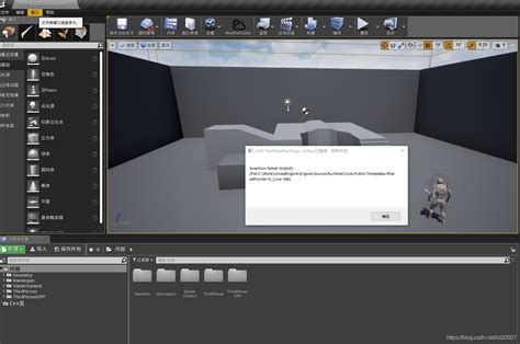 Ue4 插件开发常见问题及解决策略 Csdn博客