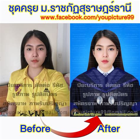 🙏🙏🙏ขอบคุณที่ใช้บริการ ตัดต่อ รีทัช เปลี่ยนทรงผม เปลี่ยนชุดครุย มหาวิทยาลัยราชภัฏสุราษฎร์ธานี 🔴