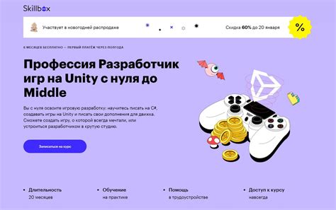 ТОП 22 Курса по Unity 4 Бесплатных 2024
