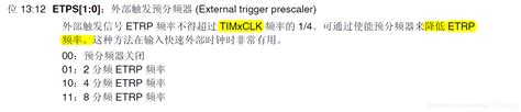 Stm32cubemx第六篇之捕获实验trigger Source Csdn博客