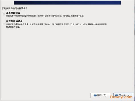 centos6 4系统下载 centos6 4镜像下载32 64位 完整版 附安装教程 当易网