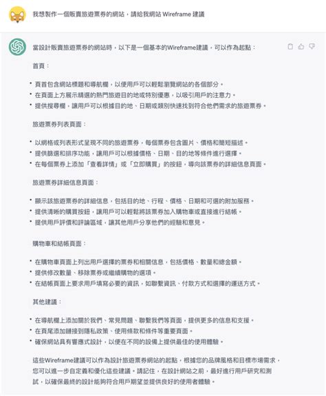 14 個 Chatgpt 必收指令，專給 Ui Ux 設計師的秘笈！ 犬哥網站