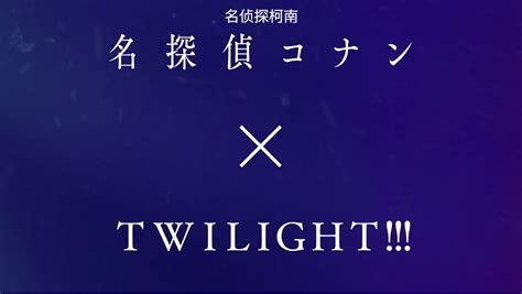 《名侦探柯南》迎来作品诞生三十周年！ 中国大陆版纪念海报公开！ 品牌动态 上海新创华文化发展有限公司