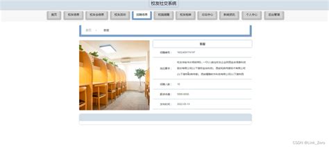 基于springbootvue的校友社交管理系统设计与实现毕设文档源码） Csdn博客