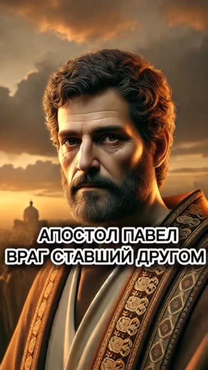 гурусан апостолпавел длятебя лекарьдуш Youtube